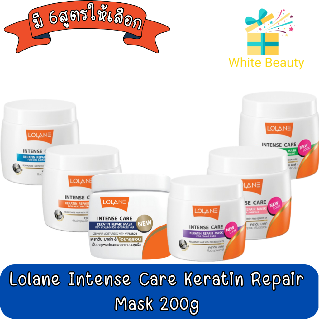 Lolane Intense Care Keratin Repair Mask 200ml. โลแลน อินเทนซ์ แคร์ เคราติน รีแพร์ มาส์ก 200กรัม ...