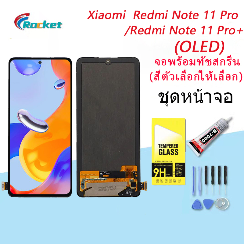 (OLED)For หน้าจอ Xiaomi Redmi note 11 pro/note 11 pro + LCD Display จอ ...