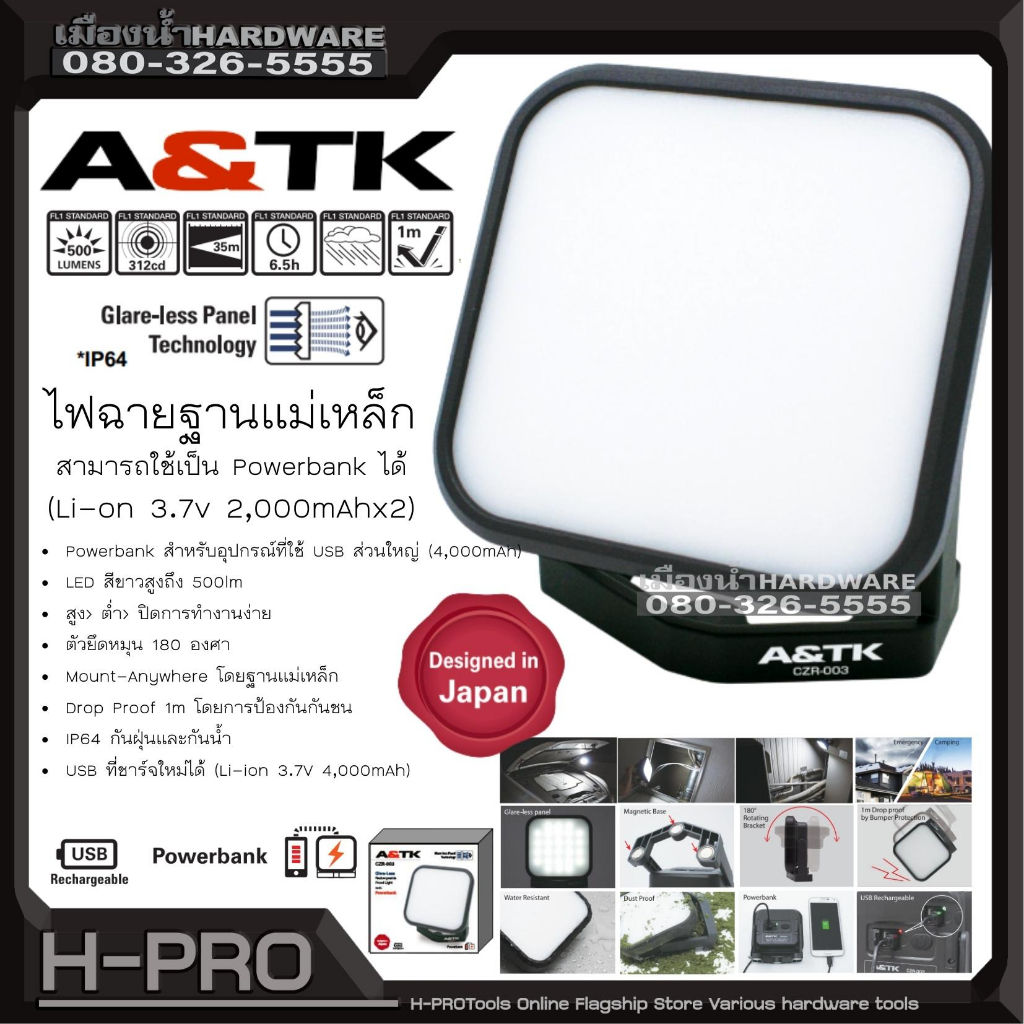 A&TK รุ่น CZR-003 ไฟฉายฐานแม่เหล็ก สามารถใช้เป็น Powerbank ได้ (Li-on 3.7v 2,000mAhx2) ไฟฉาย ...