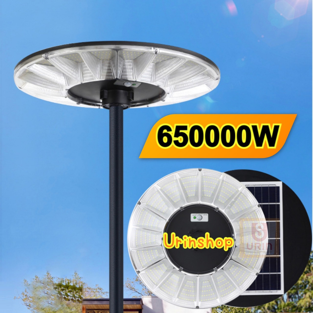 ไฟโซล่าเซลล์ UFO 650,000W ไฟสนาม ไฟพลังงานแสงอาทิตย์ ไม่รวมเสา (รับประกัน 1 ปี) | Shopee Thailand