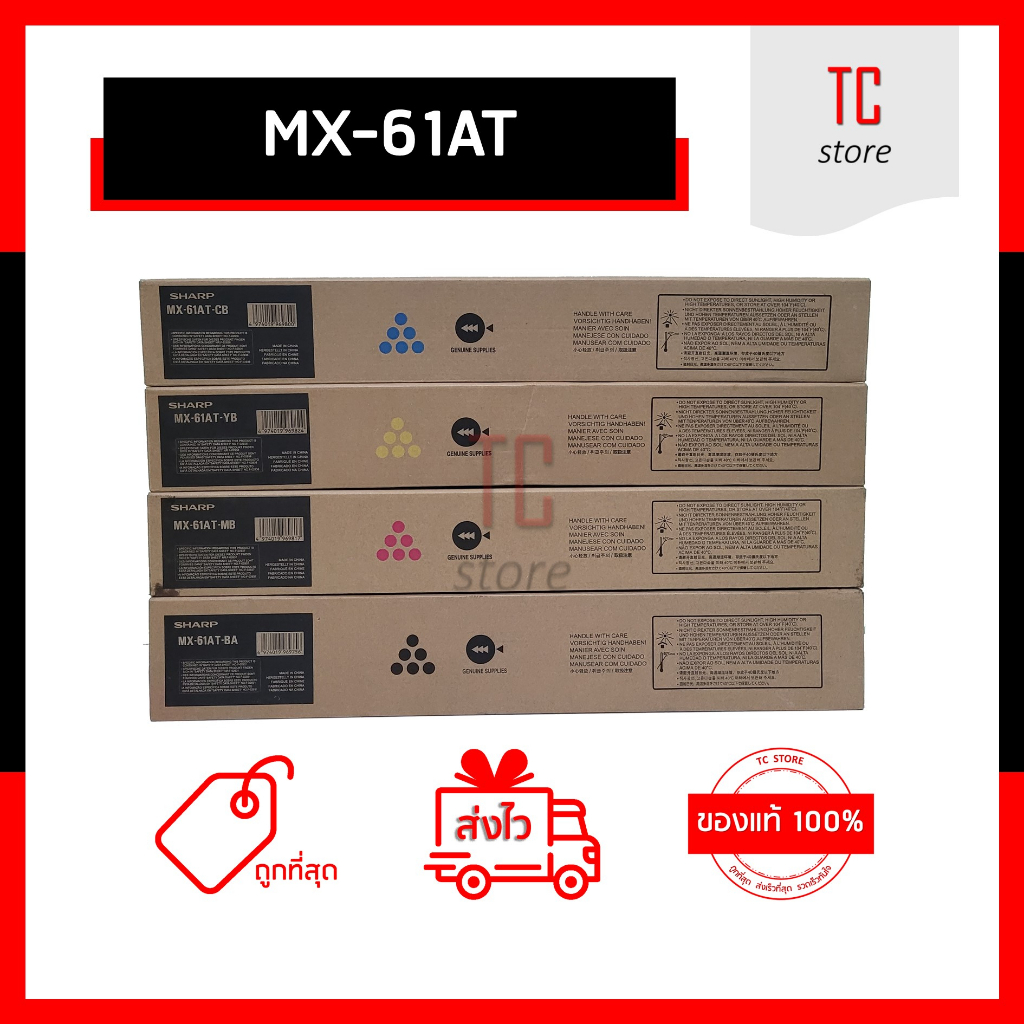 [ของแท้] - SHARP MX-61AT ผงหมึกเครื่องถ่ายเอกสาร ใช้สำหรับ MX-3050N MX-3060N MX-3070N , MX-4050N ...