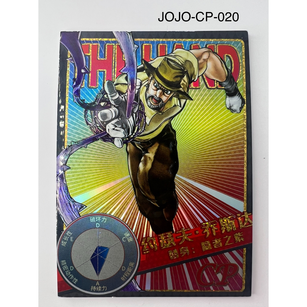 อนิเมะ การ์ดJOJO สะสม การ์ดการ์ตูน | Shopee Thailand