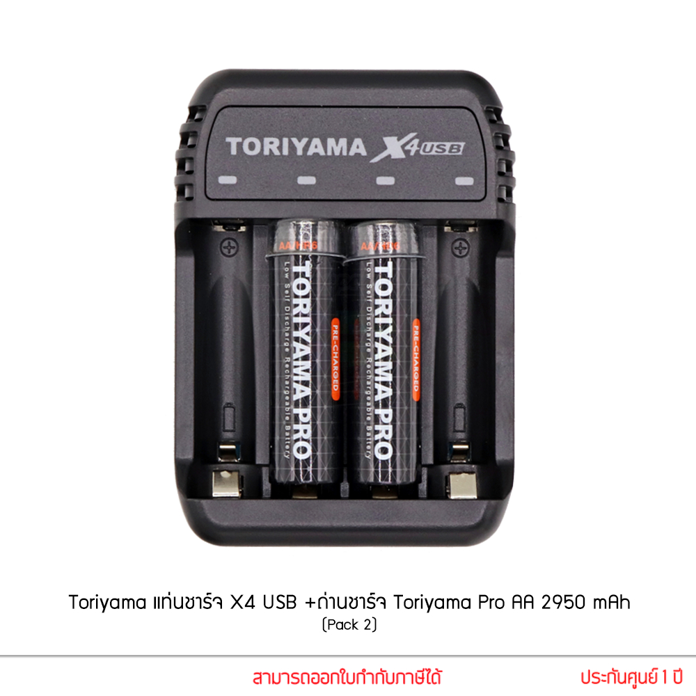 Toriyama แท่นชาร์จ X4 USB Charger พร้อมถ่านชาร์จ Toriyama Pro AA 2950 ...