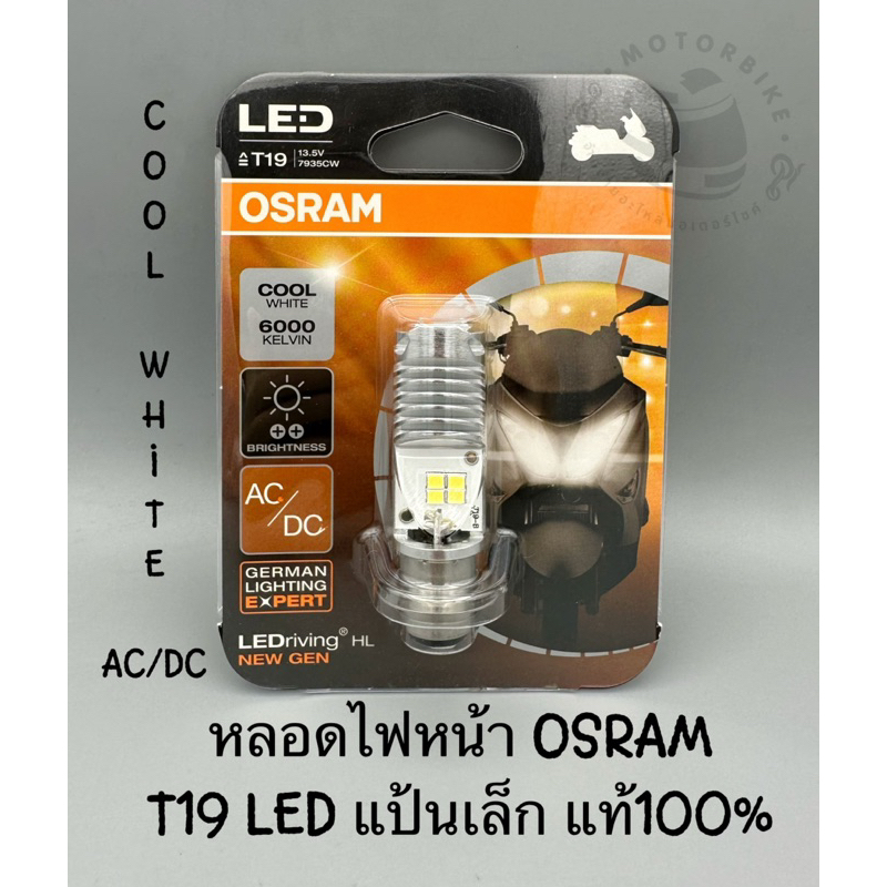 หลอดไฟหน้ารถมอเตอร์ไซค์ OSRAM T19 LED แป้นเล็ก 12v 5/5.5w COOL WHITE ...