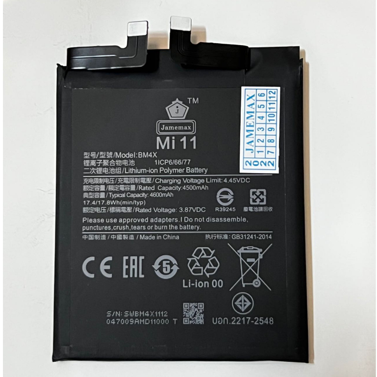 เเบต Mi 11Battery Model BM4X แถมชุดไขควงกะกาว | Shopee Thailand