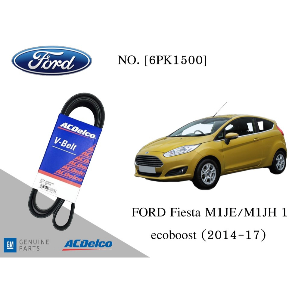 สายพานหน้าเครื่อง ฟอร์ด เฟียสต้า FORD Fiesta M1JE/M1JH 1 (2014-17 ...