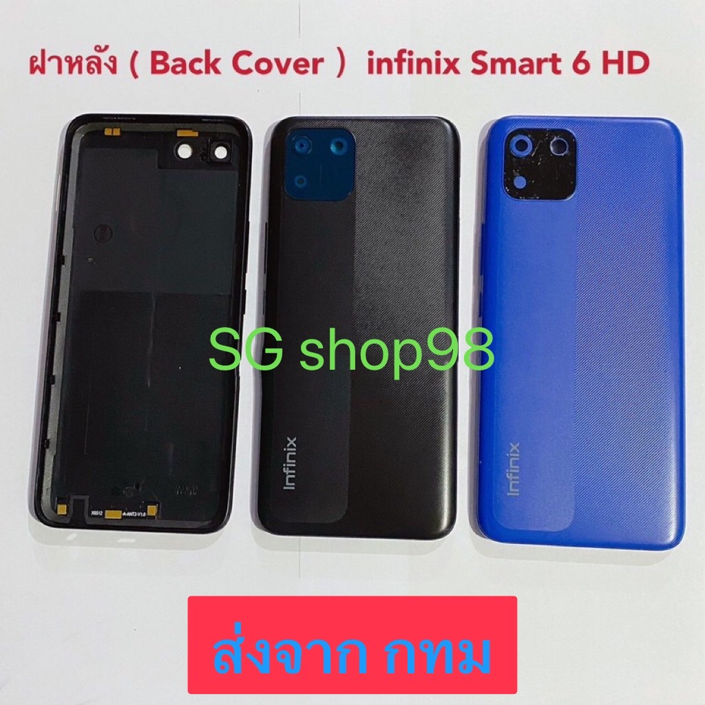 ฝาหลัง Back Cover infinix Smart 6 HD แถมปุ่มสวิตซ์นอก | Shopee Thailand