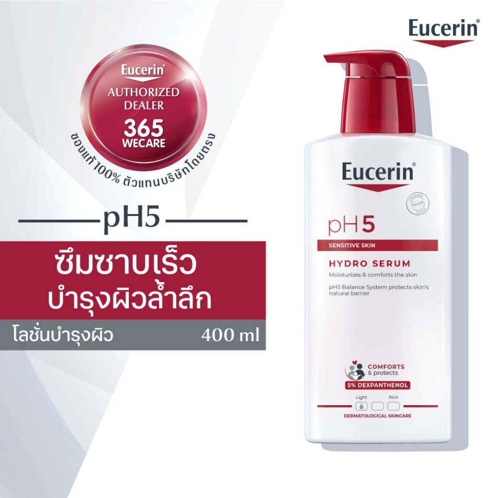 Eucerin pH5 Sensitive Skin Hydro Serum 400 ML ยูเซอริน พีเอช 5 เซนซิทีฟ สกิน ไฮโดร เซรั่ม 400 มล ...