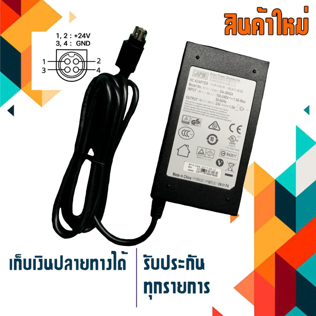 สายชาร์จ : Adapter เครื่องพิมพ์สลิป,กล้องวงจรปิด,POS Slip Printer ...