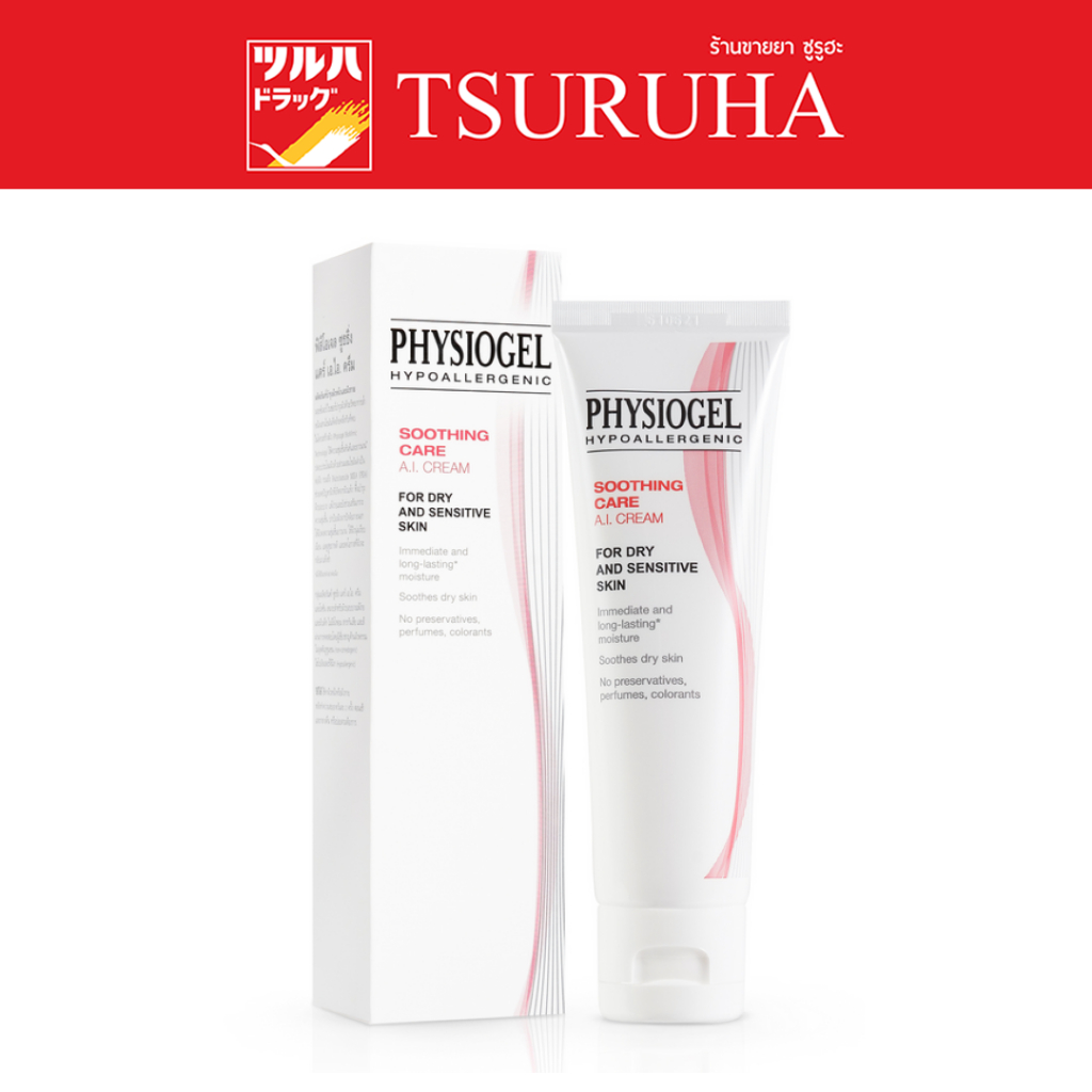 ฟิซิโอเจล ซูธธิ่ง แคร์ เอ. ไอ. ครีม 50ml (นำเข้า) / Physiogel SC AI ...