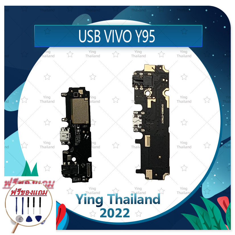 USB VIVO Y95 (แถมฟรีชุดซ่อม) อะไหล่สายแพรตูดชาร์จ แพรก้นชาร์จ Charging Connector Port Flex Cable ...