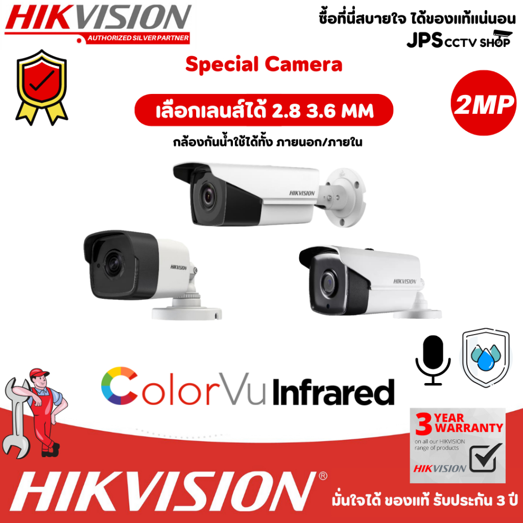 Special Camera แบรนด์ HIKVISION รุ่น DS-2CE16D8T-ITE(3.6mm) /-IT3E(3 ...