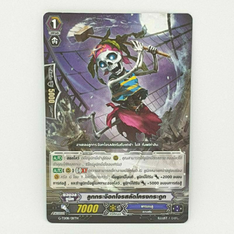 ภาคแรก-ภาค G การ์ดแยกใบ แกรนบลู [TH] | Shopee Thailand