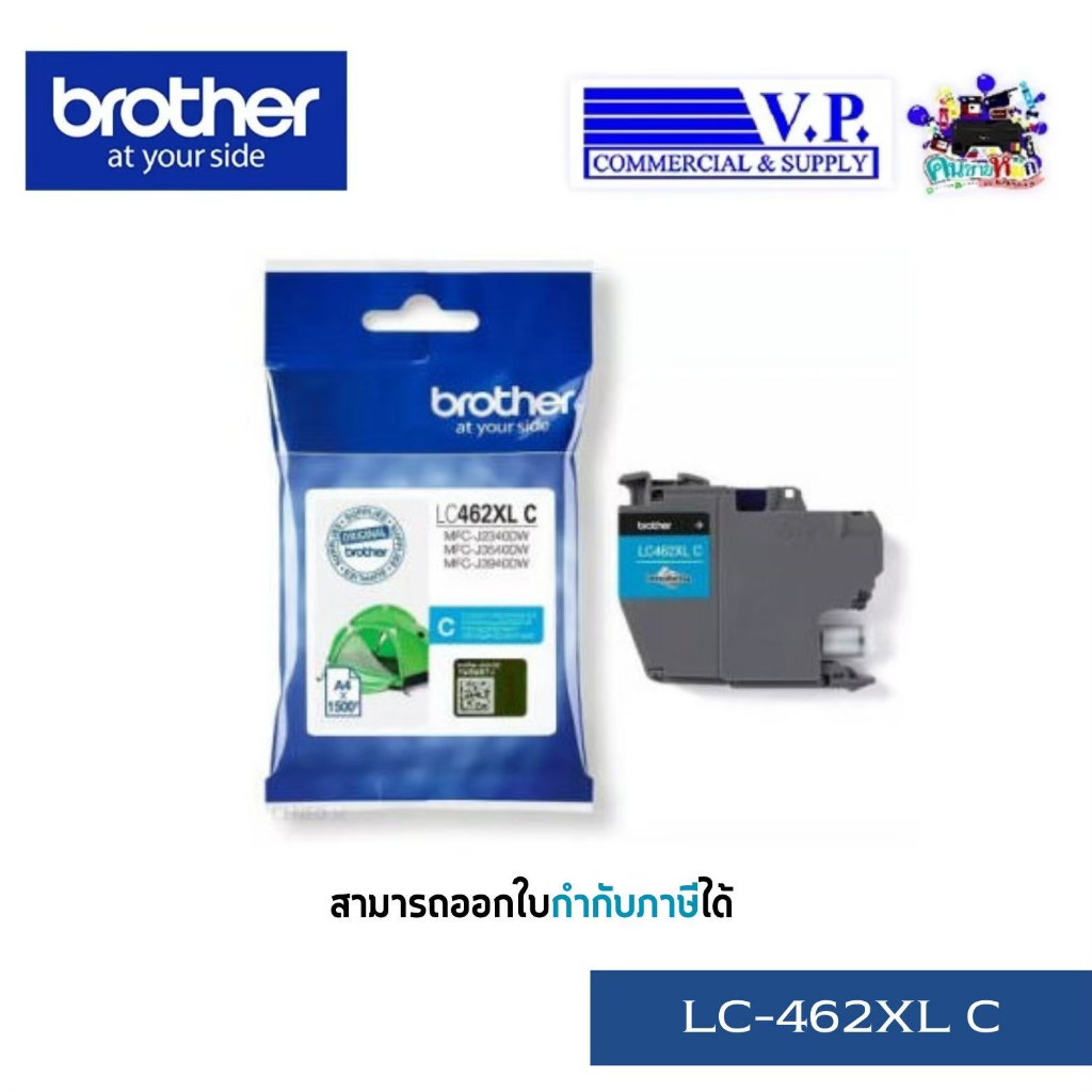 BROTHER LC462XL สินค้าของแท้ประกันศูนย์บริการ | Shopee Thailand