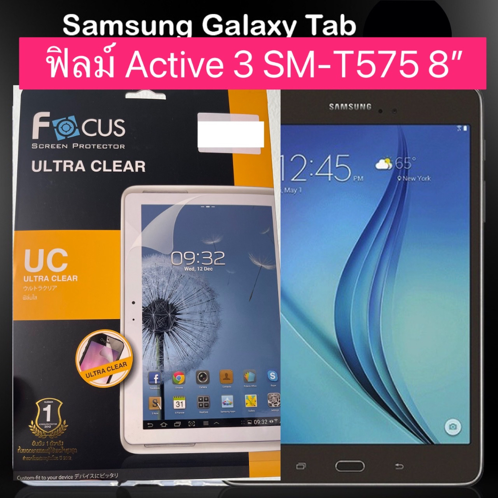 ฟิล์มรุ่นใหม่ล่าสุด Samsung tab active 3 [SM-T575] 8” ใส่ได้ทุกเคส ทัสลื่น สัมผัสดีเยี่ยม ฟิล์ม ...