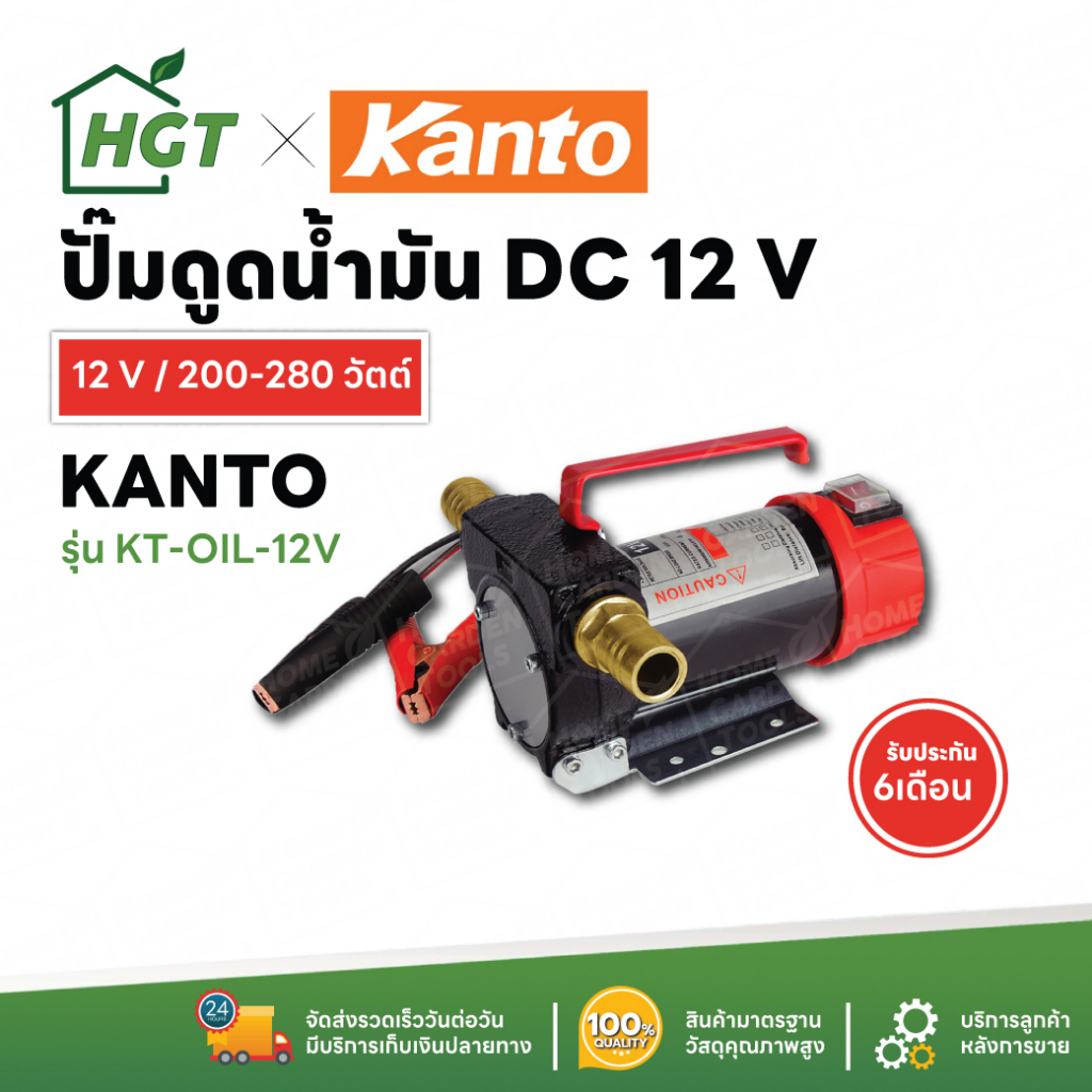 ปั๊มดูดน้ำมัน เครื่องสูบน้ำมัน เครื่องดูดน้ำมัน ปั๊มดูดน้ำมัน แบตเตอรี่ ...