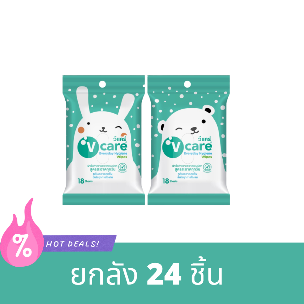 V care วีแคร์ ผ้าเช็ดทำความสะอาด สูตรสะอาดทุกวัน 18 แผ่น | Shopee Thailand