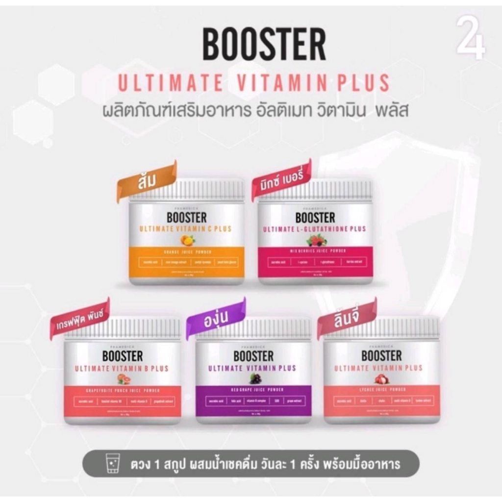 อัลติเมท วิตามิน บูสเตอร์ (Ultimate Vitamin Booster) | Shopee Thailand