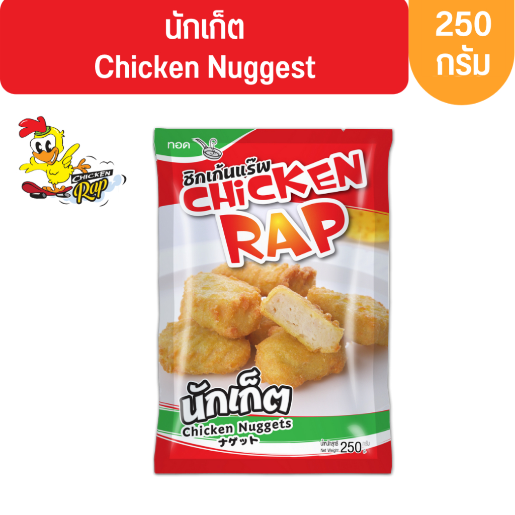 Chicken Rap นักเก็ตไก่ Chicken Nuggets 250 กรัม *สินค้าฮาลาล* | Shopee ...