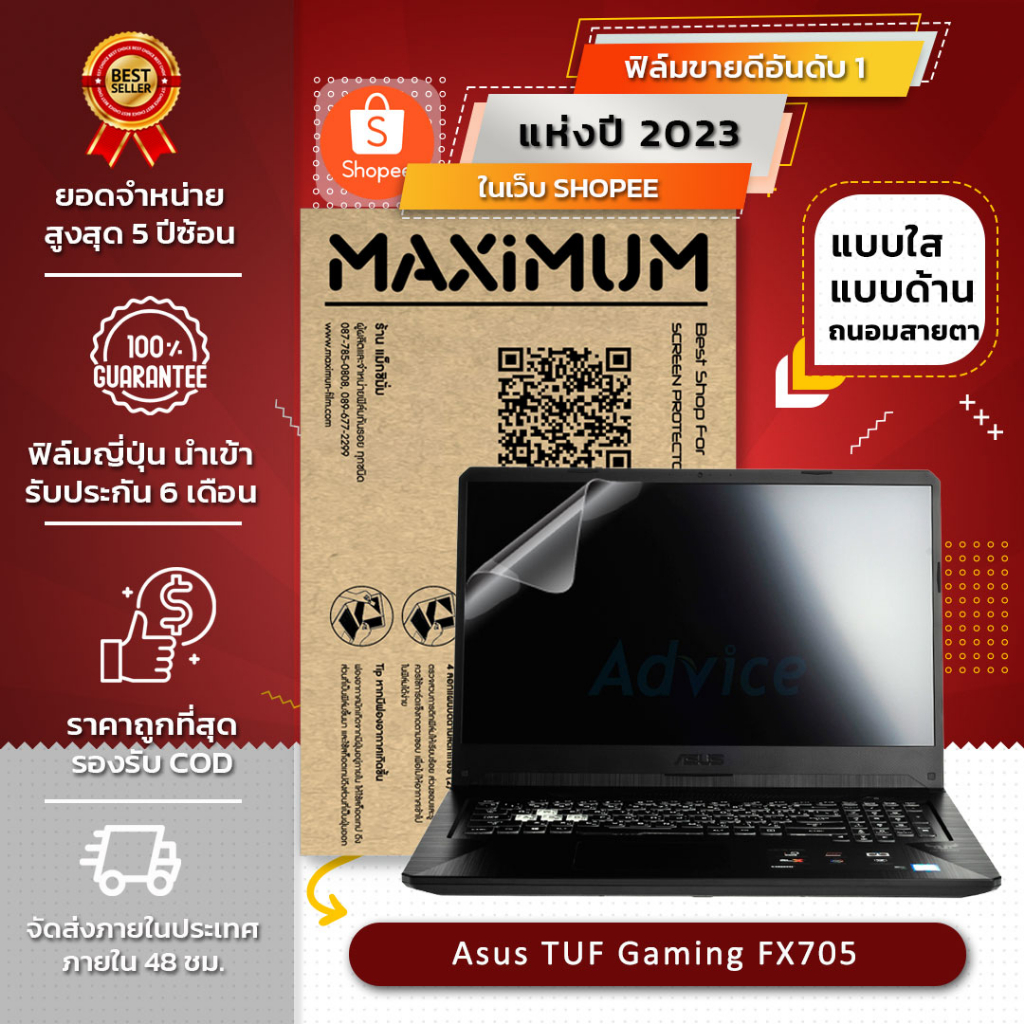 ฟิล์มกันรอย คอม โน๊ตบุ๊ค รุ่น Asus TUF Gaming FX705 (ขนาดฟิล์ม 17.3 ...