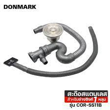DONMARK สะดืออ่างล้างจาน ชุดสะดืออ่างซิงค์ล้างจานครบชุดแบบ 1 หลุม และ 2 หลุม สเตนเลส รุ่น COR ...
