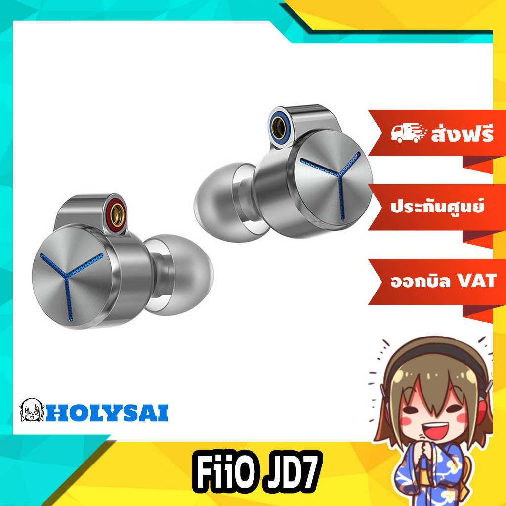 FiiO JD7 หูฟัง IEMs ไดรเวอร์ Dynamic รองรับ Hi-Res ประกันศูนย์ไทย | Shopee Thailand