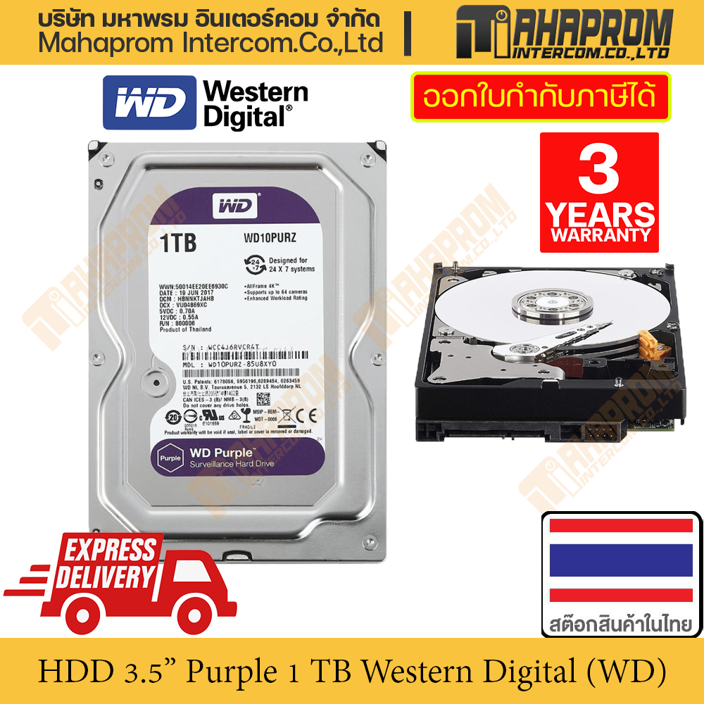 1 TB HDD (ฮาร์ดดิสก์) Western Digital (WD) PURPLE 5400RPM SATA3 ...
