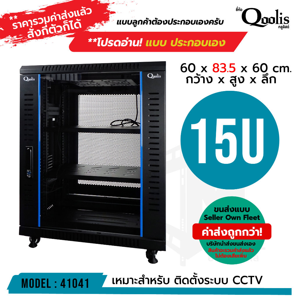 (ลูกค้าประกอบเอง! ค่าส่งถูกกว่า) (รวมค่าส่งแล้ว สั่งกี่ตัวก็ได้) rack ...