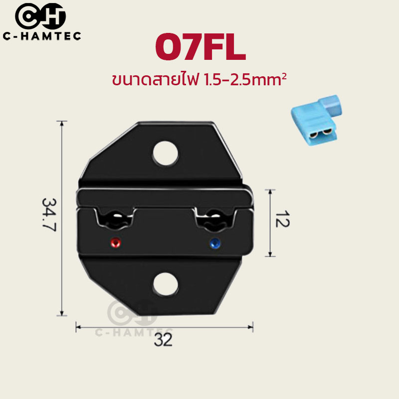 หัวย้ำ สำหรับคีมย้ำหางปลา HS หัวย้ำหนา 6มม. HS-16WF HS-056FL HS-06WF2C HS-103 HS-40J HS-MC4 HS ...