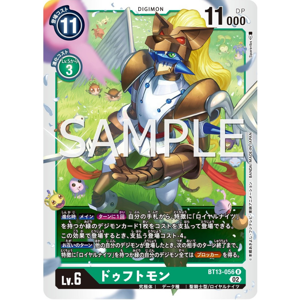 BT13-056 Leopardmon R Green Digimon Card การ์ดดิจิม่อน เขียว ดิจิม่อน ...
