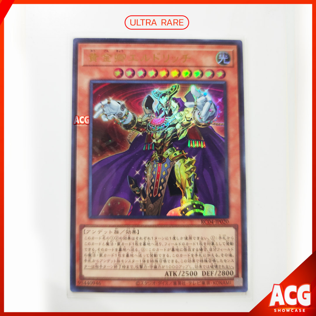 Eldlich the Golden Lord (Ultra Rare) (RC04-JP020) | Shopee Thailand