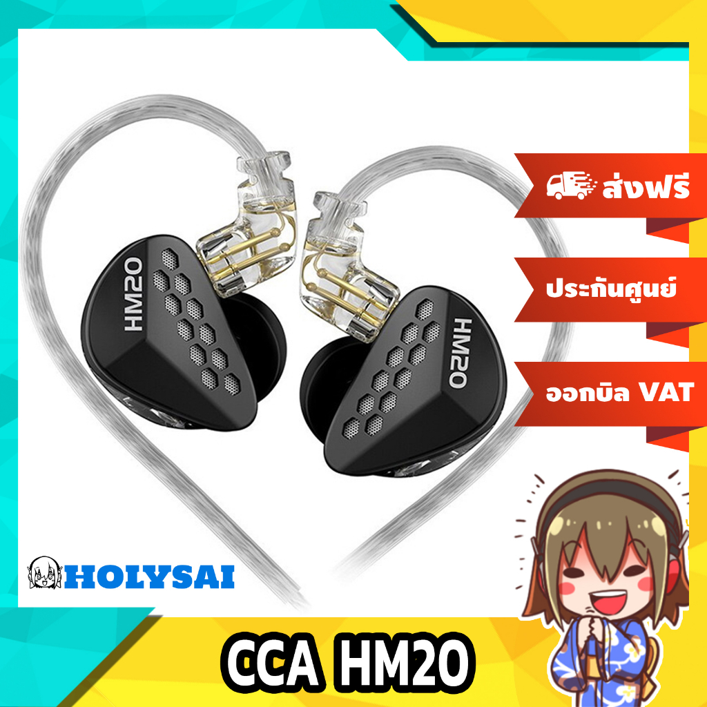 CCA HM20 หูฟัง 8 ไดรเวอร์ 7BA+1DD ประกันศูนย์ไทย | Shopee Thailand