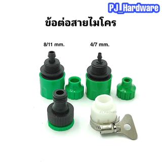 PJ_Hardware, ร้านค้าออนไลน์ | Shopee Thailand