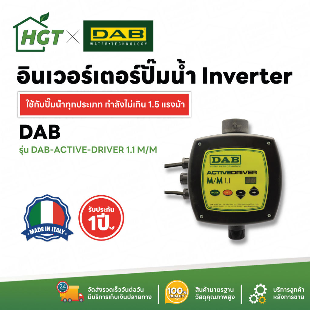 DAB inverter อินเวอร์เตอร์ สำหรับปั๊มน้ำหอยโข่ง แปลงปั๊มให้เป็นระบบ ...
