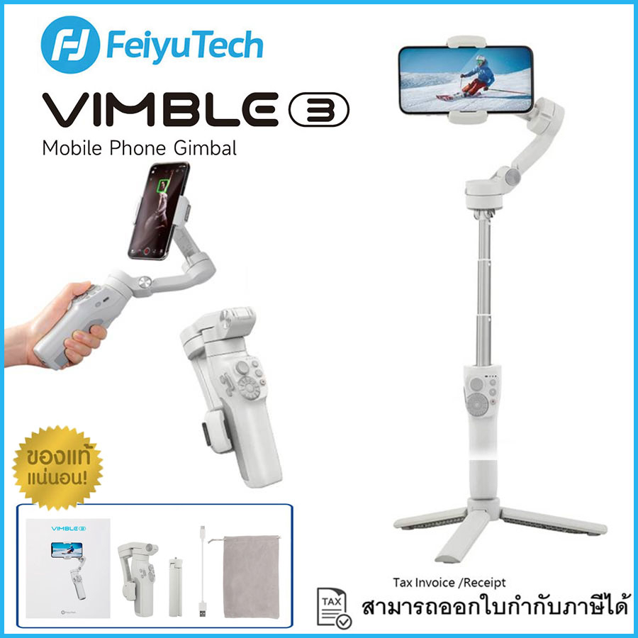 Feiyutech Vimble 3 Handheld 3-Axis Smartphone Gimbal Stabilizer (สินค้า ...