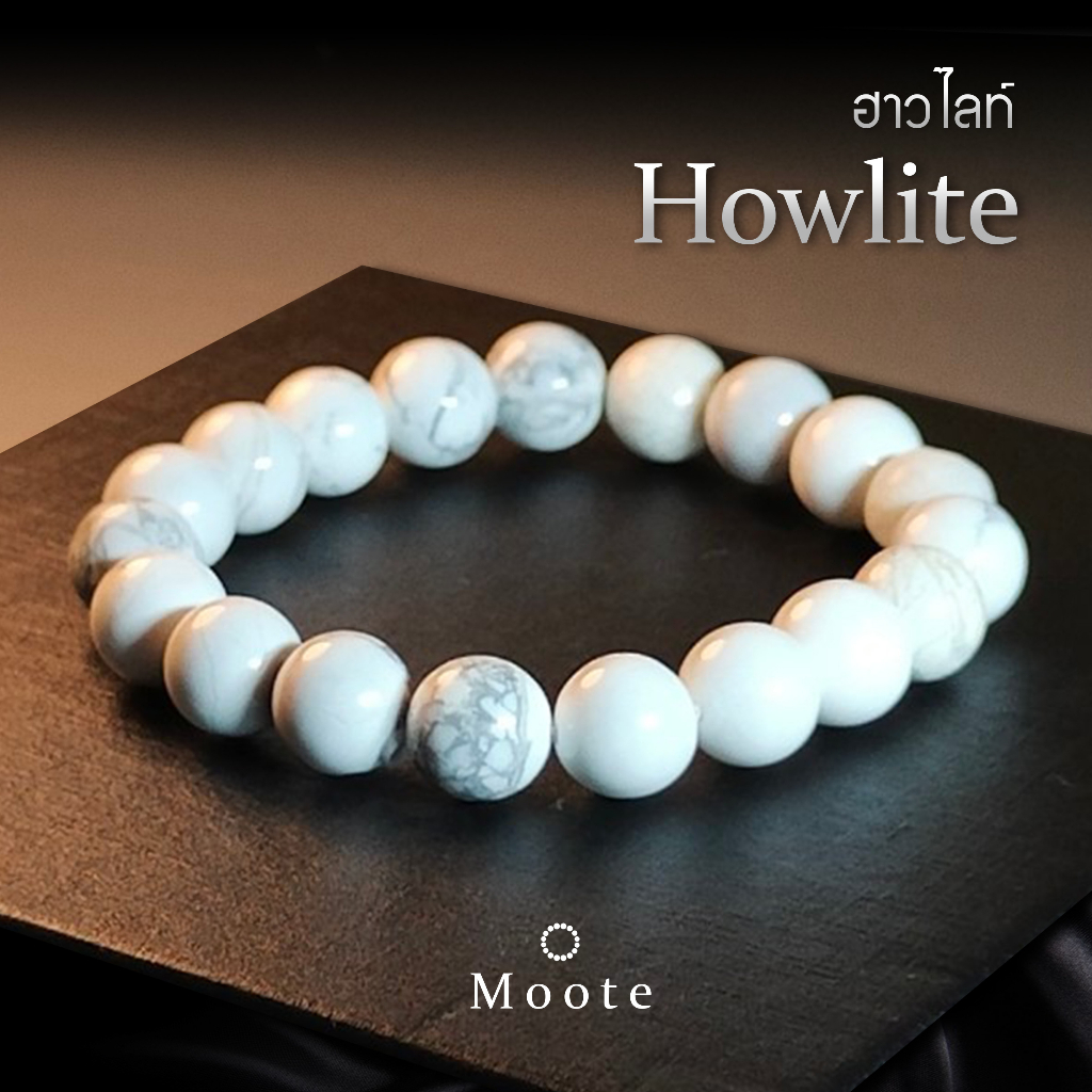 กำไลหินนำโชค ฮาวไลท์ Howlite by Moote กำไลข้อมือหิน หินมงคล กำไลหิน ...