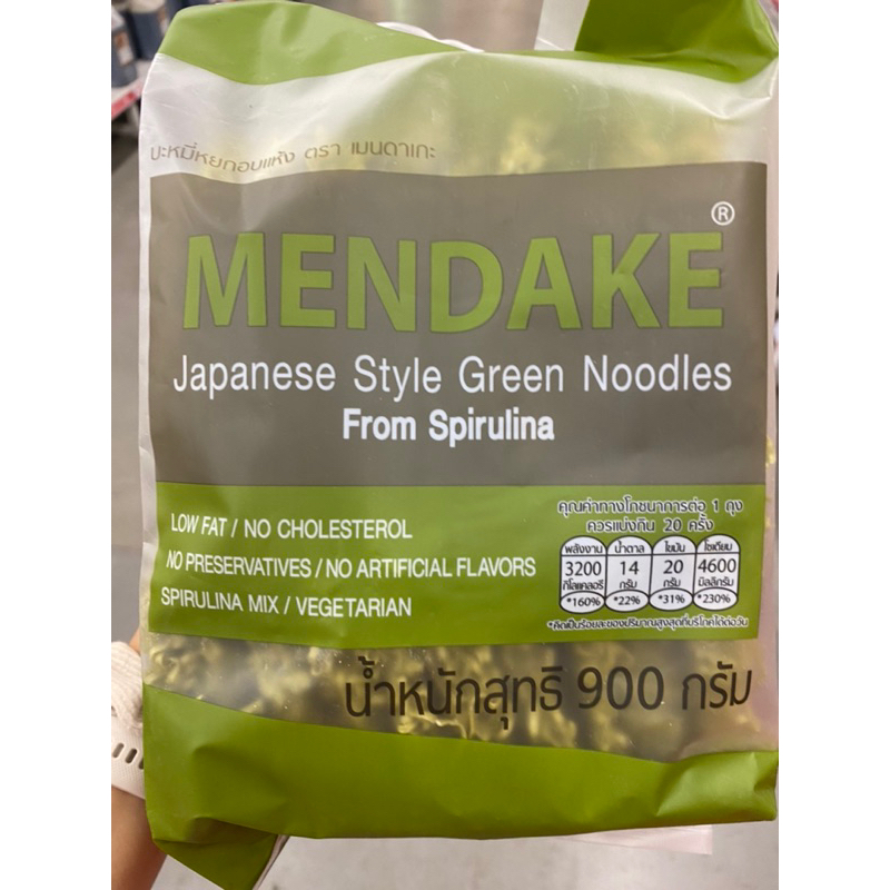 Mendake Japanese Style Green Noodles From Spirulina 900 G. บะหมี่หยก ...