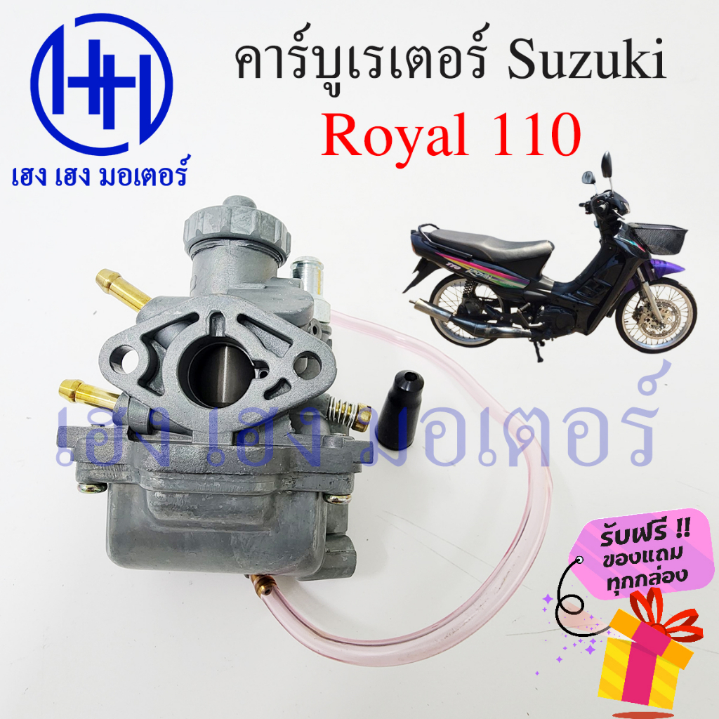 คาร์บู Royal 110 Suzuki รอยัล 110 Royal110 RC110 RC 110 คาร์บูเรเตอร์ ...