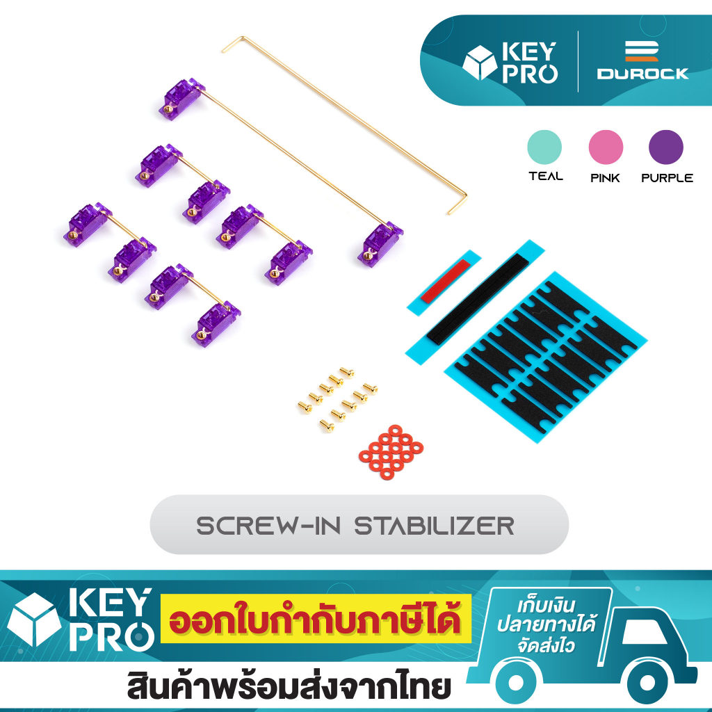 DUROCK PCB Mount Stabilizer V2 Screw in PCB Mount 6 อัน สำหรับ ...