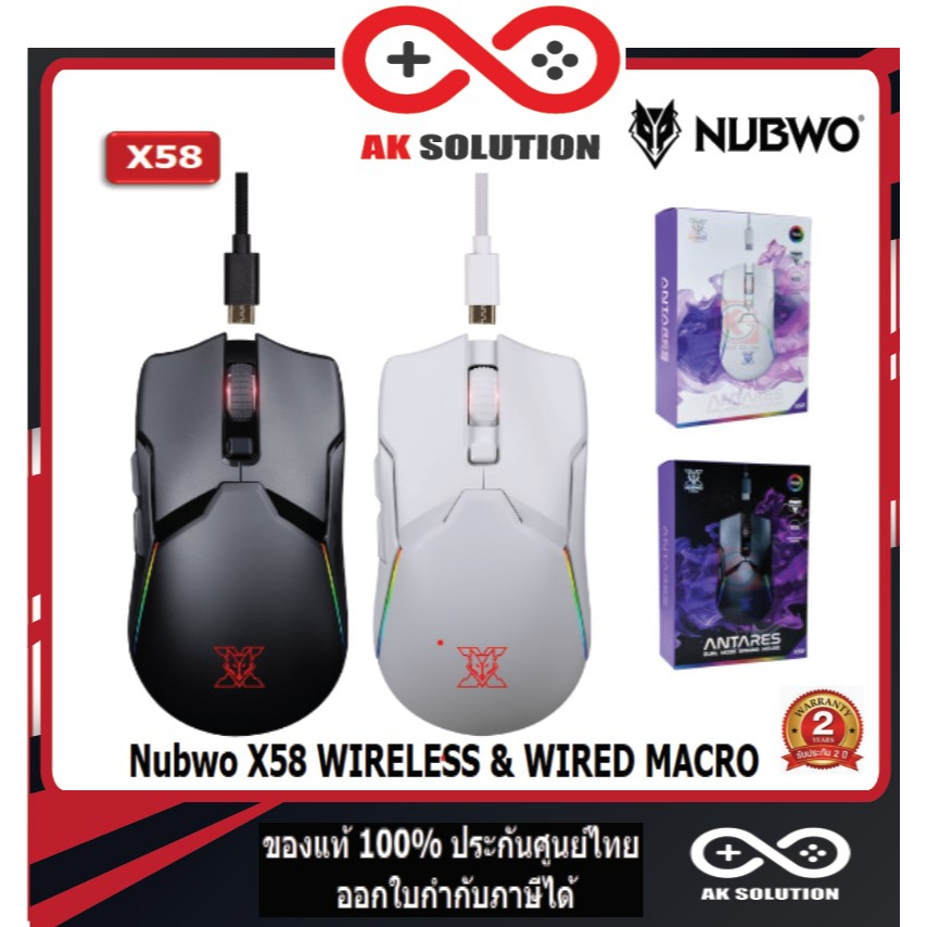 Nubwo X58 WIRELESS & WIRED MACRO เมาส์เกมมิ่งไร้สาย มีไฟ RGB ปรับ DPI ได้ ของแท้รับประกัน 2 ปี ...