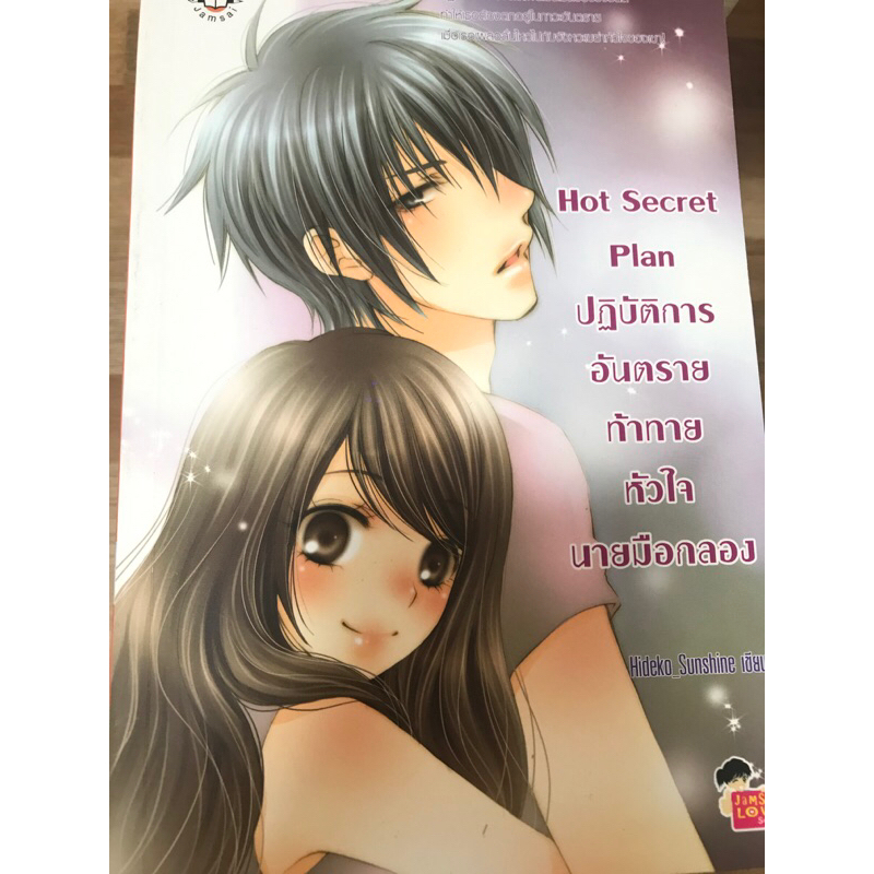 นิยาย Set Tattoo+Hot Secret+Venus+Drug Love and+Sexy Sensei ของ Hideko_Sunshine นิยายแจ่มใส ...