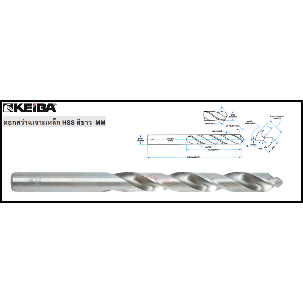 KEIBA ดอกสว่านเจาะเหล็ก HSS ขนาด 6.0-6.9mm (มิล) (ราคาต่อดอก) | Shopee Thailand