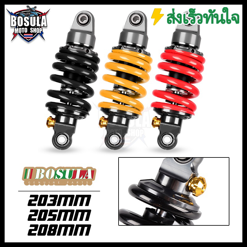 BOSULA โช้คหลัง ปรับ รีบาวด์ได้จริง ยาว 203 / 205/ 208 มิล ส่งเร็วทันใจ ...