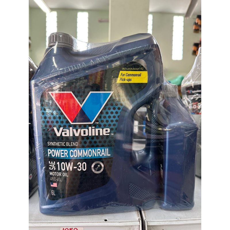 น้ำมันเครื่อง วาโวลีน Power Com 10W-30 6+1ลิตร (ดีเซล) | Shopee Thailand