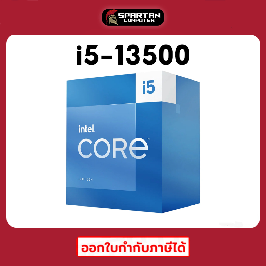 CPU i5-13500 intel Core ( i5 13500 ) ซีพียู 4C/20T GEN13 LGA1700 มือ1 ...