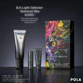 POLA B.A LIGHT SELECTOR SEASONAL BOX Lot เดือน12 ปี2022 ครีมกันแดดที่ล้ำหน้ามากกว่าการปกป้องผิว ...