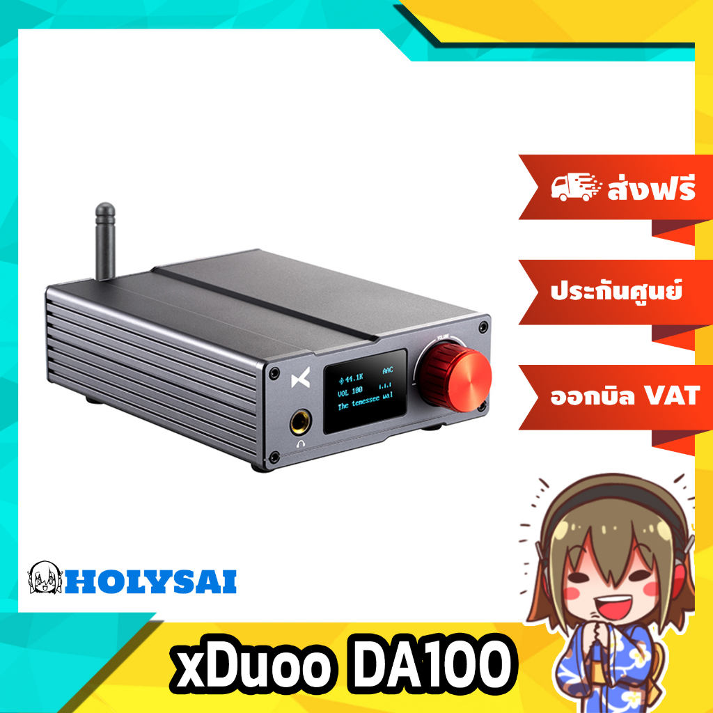xDuoo DA100 Bluetooth DAC/AMP ตั้งโต๊ะ ประกันศูนย์ไทย | Shopee Thailand