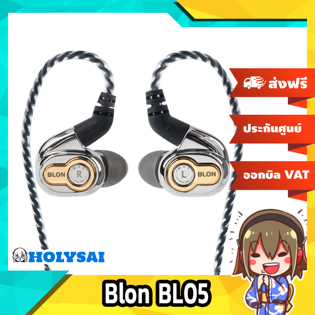 Blon BL05 หูฟังไดร์เวอร์ Dynamic 10mm ประกันศูนย์ไทย | Shopee Thailand
