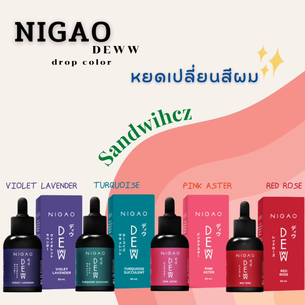 Nigao Deww 30ml (นิกาโอะ ดิวว์) หยดเปลี่ยน สีผม ชมพู แดง ม่วง เขียว หัว ...