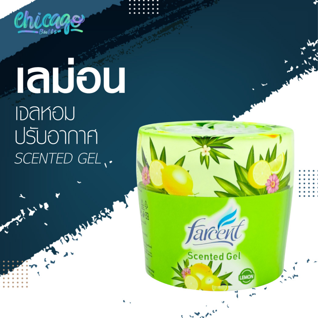 เจลปรับอากาศ กลิ่นมะนาว [ Farcent ] เพื่อบ้านที่หอมสดชื่น จัดการกลิ่นอับได้อย่างอยู่หมัด ...
